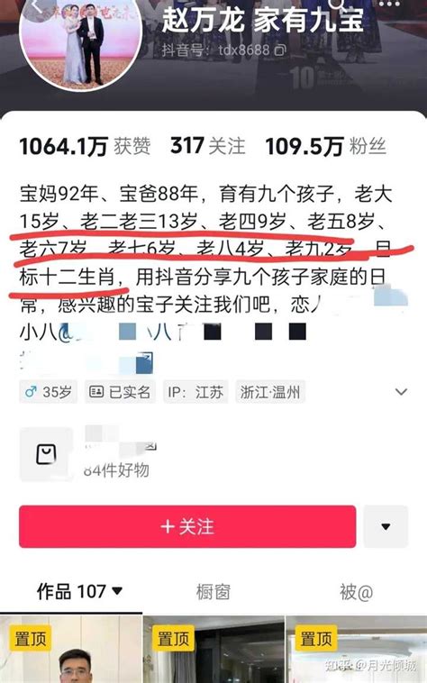 如何看待90后宝妈田东霞生了9个儿女，目标12个，第十胎已在备孕中？ 知乎