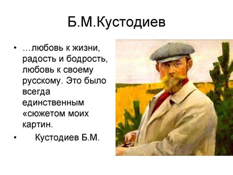 Биография кустодиева