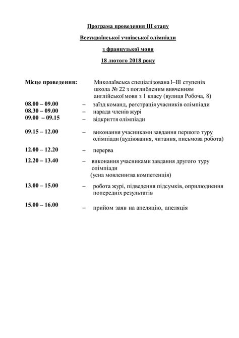 французька мова Pdf