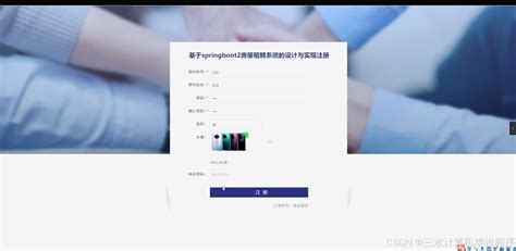Python毕设基于2房屋租聘系统的设计与实现796h16gb程序论文 Csdn博客