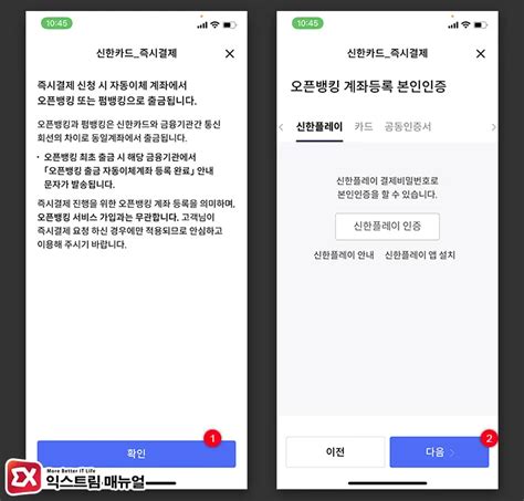 신한카드 앱에서 선결제 즉시결제 하는 방법 익스트림 매뉴얼