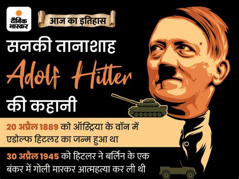 Adolf Hitler Death Today History Aaj Ka Itihas 30 April Adolf