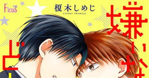 Bl 【宣伝】bl漫画配信 えのきのマンガ 漫画 電子書籍 Pixiv