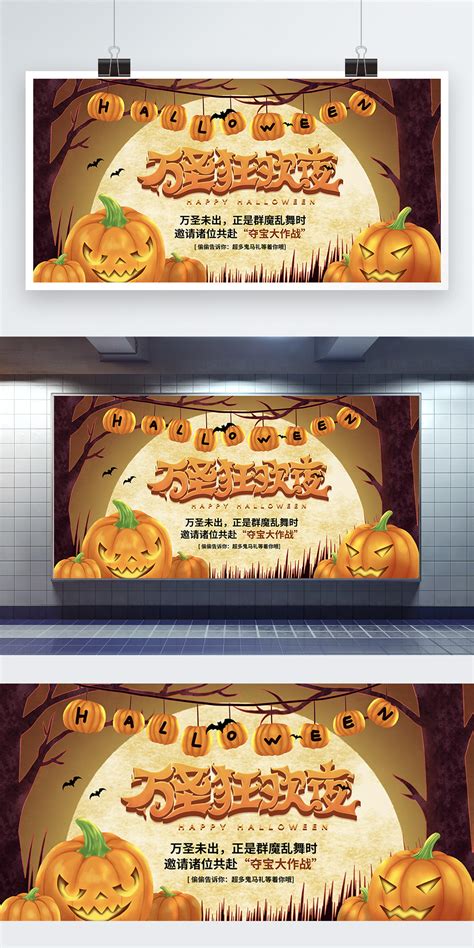 할로윈 공포의 밤 이벤트 프로모션 패널 이미지 사진 401860131 무료 다운로드