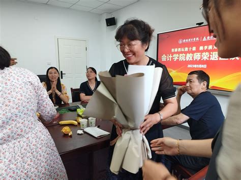 会计学院举办退休教师荣退座谈会 会计学院