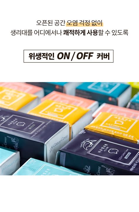 시그니처 울트라 슬림 순면커버 생리대 대형 10p 2팩