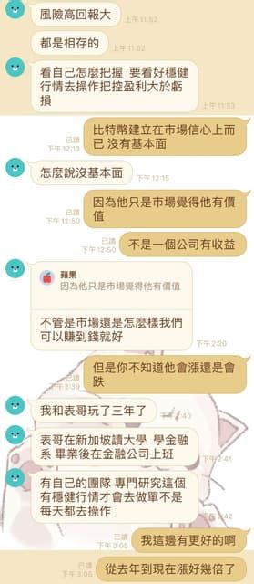 詐騙集團急了 閒聊板 Dcard