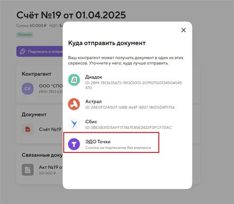 Как подписать документ электронной подписью ЭЦП онлайн Точка Банк