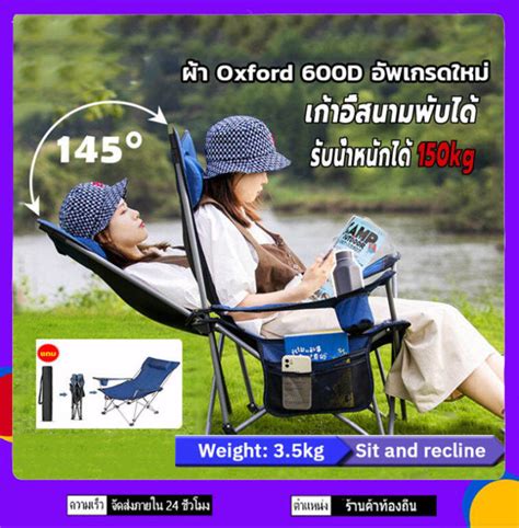 เก้าอี้สนาม เก้าอี้พับ เก้าอี้ปิคนิค เก้าอี้พักผ่อน เก้าอี้สนามพับได้