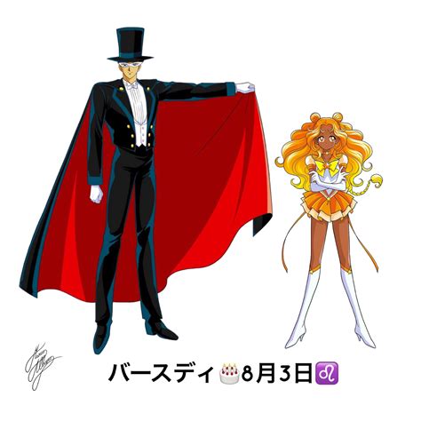 Tuxedo Mask ♌️ Sailor Leo Pretty Guardian Sailor Moon Sailor Moon