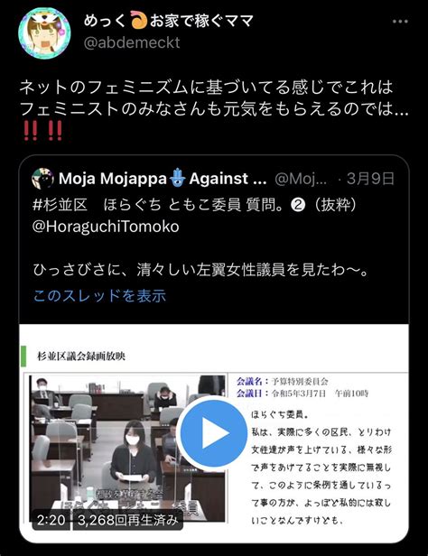 フェミ松速報！ On Twitter 日本のフェミニスト、ついに「中核派」と合流か