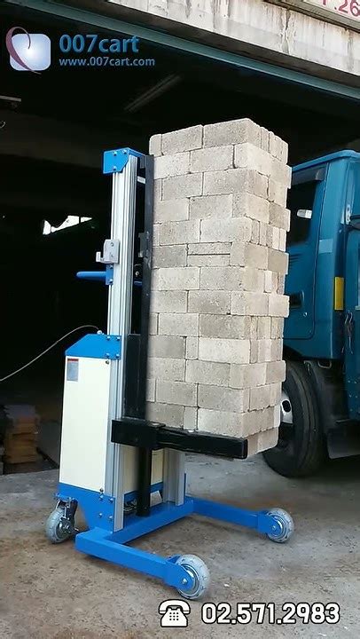 벽돌 리프트 조적리프트 Brick Lift Youtube