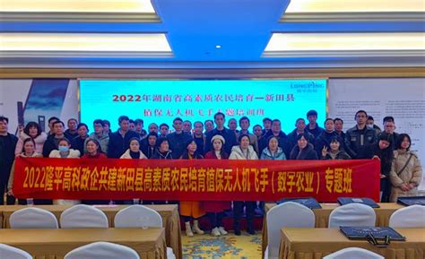 【湖南】加强农民素质 提高农业技术 助力乡村振兴