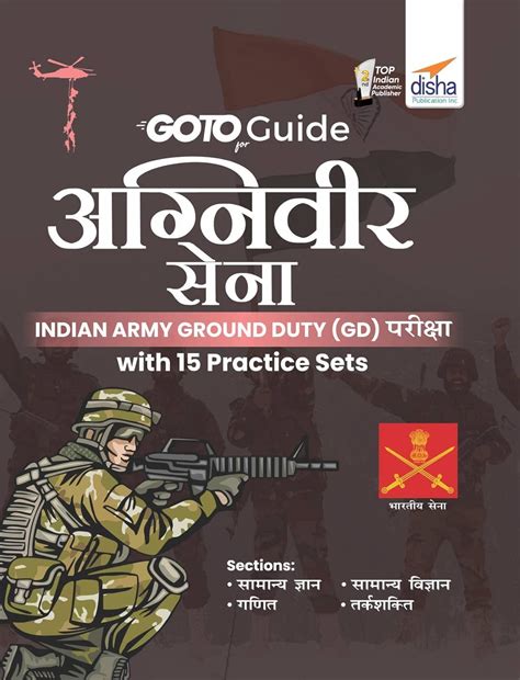 Goto Guide For Agniveer Sena Indian Army Ground Duty Gd Pariksha With
