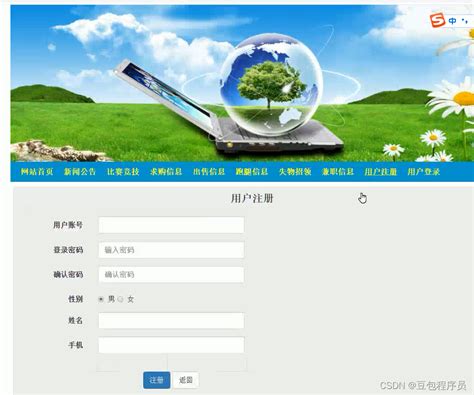 Javajspssm校园生活服务跑腿服务网站jsp校园跑腿系统 Csdn博客