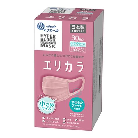 【楽天市場】【あわせ買い2999円以上で送料お得】大王製紙 エリエール ハイパーブロックマスク エリカラ くすみピンク 小さめサイズ 30枚入