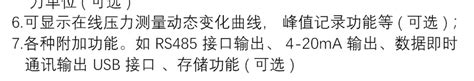 防爆数字压力表西安云仪仪器仪表有限公司