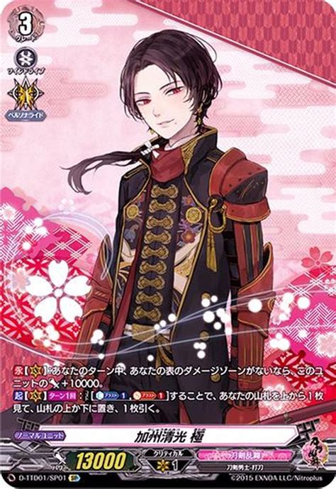 33割引夏セール開催中 MAX80 OFF 刀剣乱舞 加藤清光 極 SSR サイン入り カードファイト ヴァンガード トレーディング