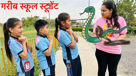 गरीब स्कूल स्टूडेंट Gareeb School Student Hindi Kahani Moral