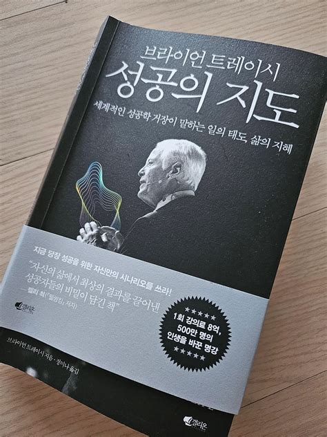 많은 사람이 일을 삶에서 겪어야 하는 벌쯤으로 생각한다 이렇게 생각하는 사람들은 벌이도 성과도 낮을 수밖에 없고 경제