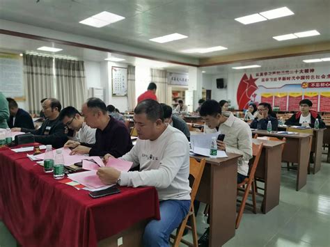 吴川市樟铺镇召开社会信用建设文化宣传会议