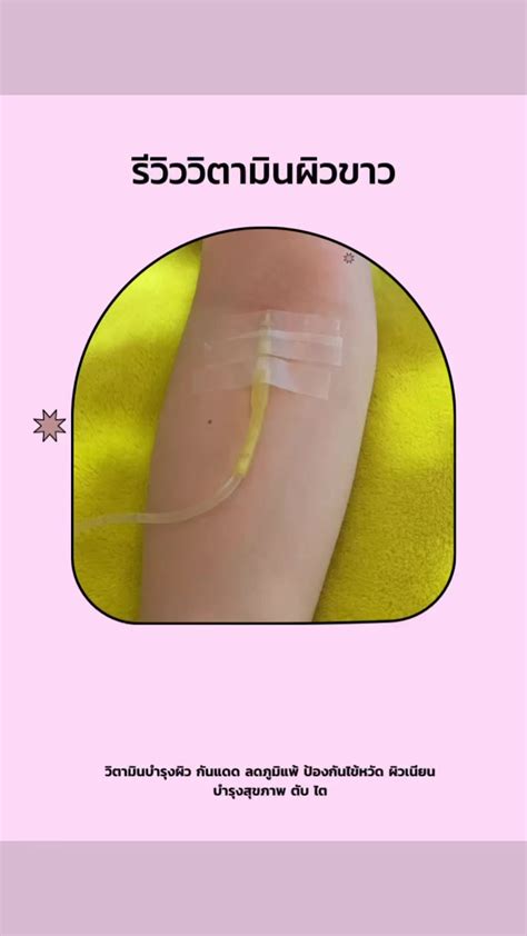 Siriporn Clinic ศิริพรคลินิก On Reels Siriporn Clinic ศิริพรคลินิก