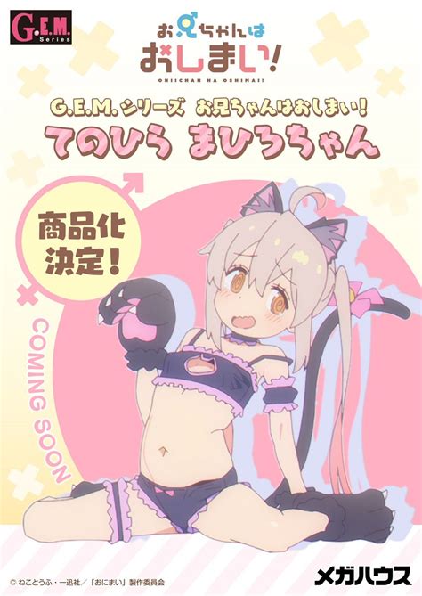 Hobbyfiguras On Twitter Megahouse Dentro De Su L Nea G E M