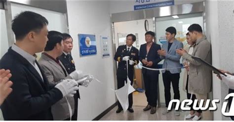 세종경찰서 24시간 선거사범 수사상황실 운영