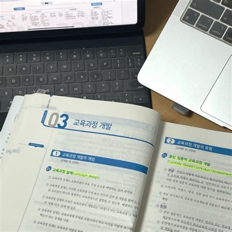 교육학 교육과정 교육과정 개발 네이버 블로그