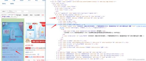 python爬虫实战：京东商品信息爬取 爬虫获取京东某一商品信息 csdn博客