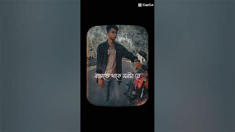 গানটা শুনার মতো Youtube