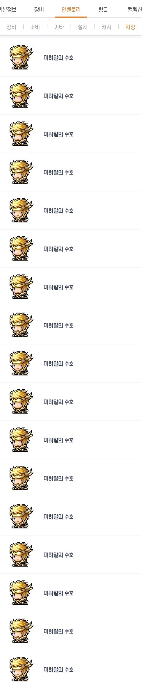 메이플스토리 인벤 미하일 너무 조아 메이플스토리 인벤 자유게시판