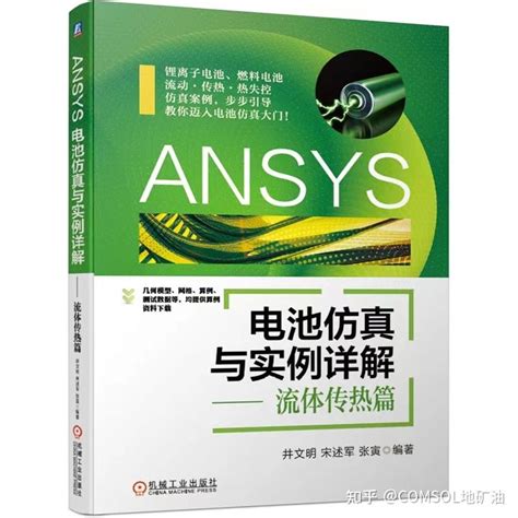 Ansys所有书籍 知乎
