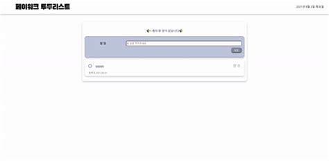 Github Imhjlovtypescript Todolist Mockserver와 Redux Saga를 이용한 Todolist