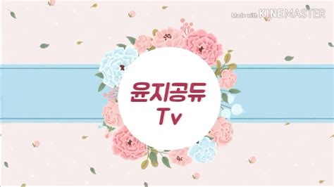 첫영상 친구가 윰차해서 복수하는 버전 Youtube
