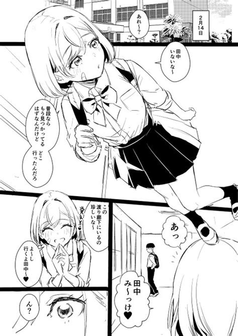 「ギリ」チョコ 15 猫足ふまれ さんのマンガ ツイコミ仮
