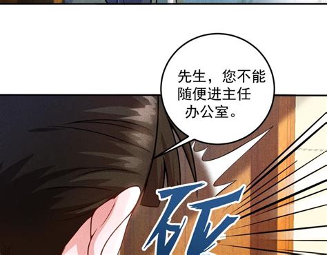 第23話 男人之間的較量！12 女總裁的貼身高手 包子漫畫