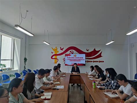 推动主题教育扎实有效开展 ——经济管理学院党总支书记讲党课《牢记初心担使命凝心聚力谋发展》 哈尔滨华德学院 经济管理学院