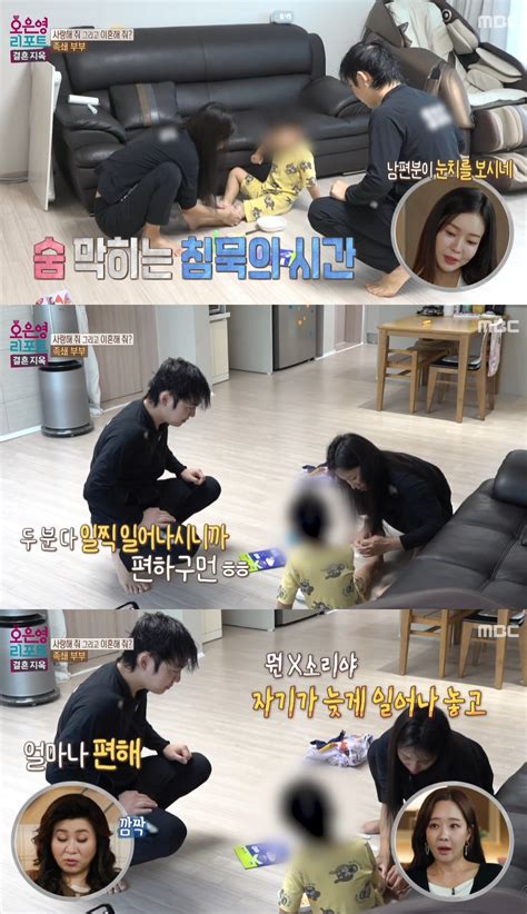 족쇄 부부 아내 남편 연락 늦어지자 폭언 뭐 하나만 걸리면 죽일 거다 결혼지옥 종합