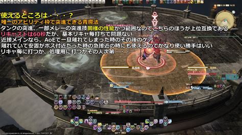 フィアノア＠ff14 Ixion On Twitter 青魔法no80「ジャスティスキック」 Ff14オリジナル青魔法42種目 そして