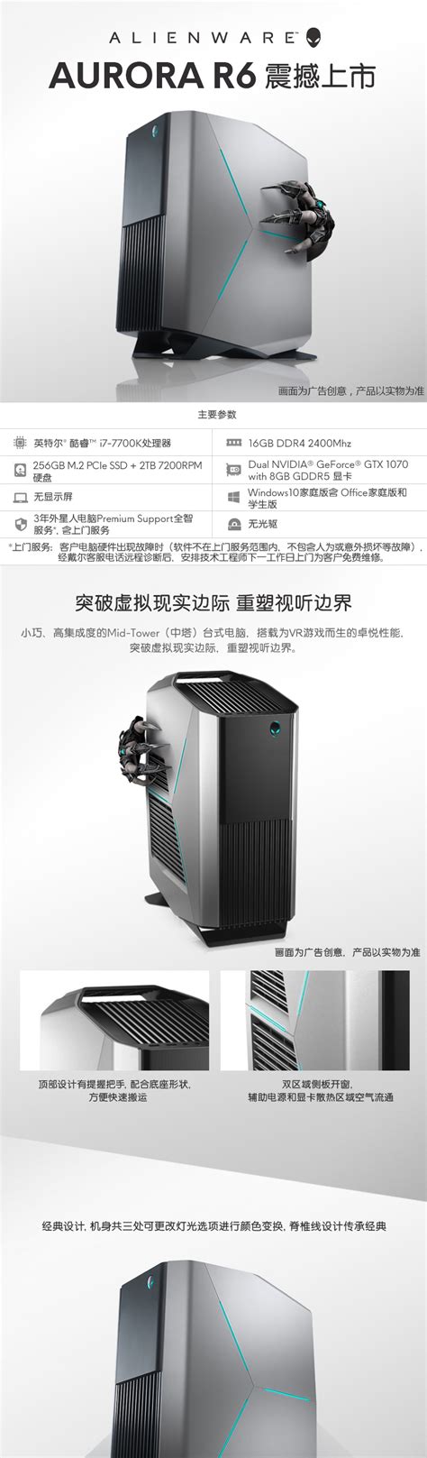 外星人换货需要多久 外星人换货流 外星人换新要多久 大山谷图库