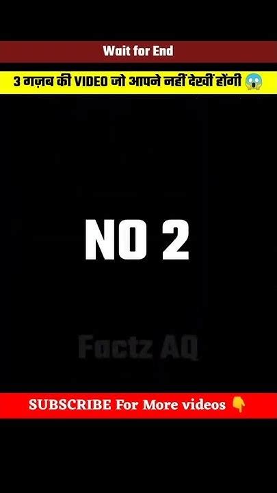 3 Amazing Video Plz Subscribe Youtube