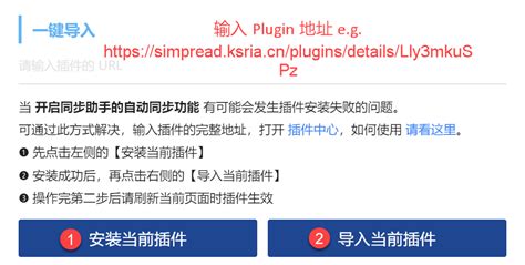 插件管理器 Kenshin simpread Discussion 4221 GitHub
