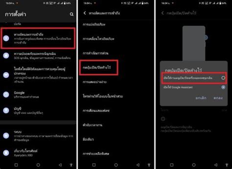 How To ปิดมือถือยังไงเนี่ย วิธีตั้งให้ปุ่ม Power กลับมาเป็นปุ่มปิดเครื่อง สำหรับ Samsung