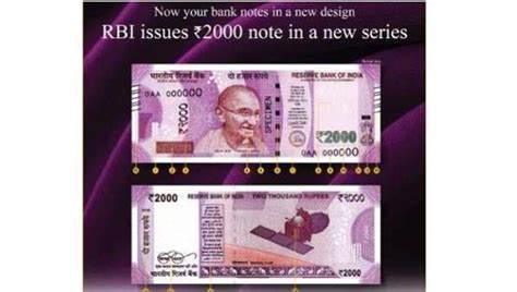 आरबीआई ने अफवाहों को नकारा 2000 रुपये के नोट में नहीं होगी जीपीएस चिप