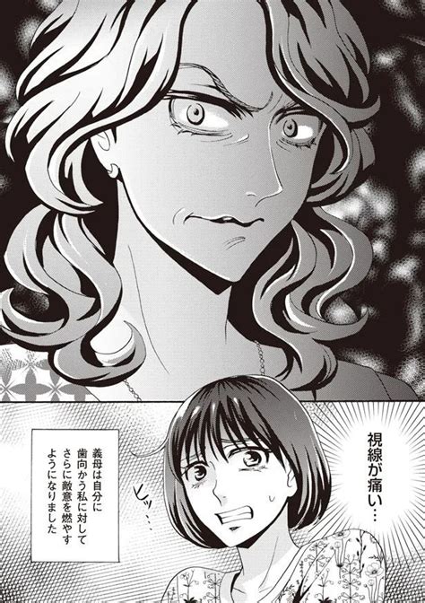 「男女で差があるのはおかしい」孫にまで嫌がらせをしてくる義母に反撃！【美魔女の義母がつらく当たるので破滅させました Vol4】｜コラム