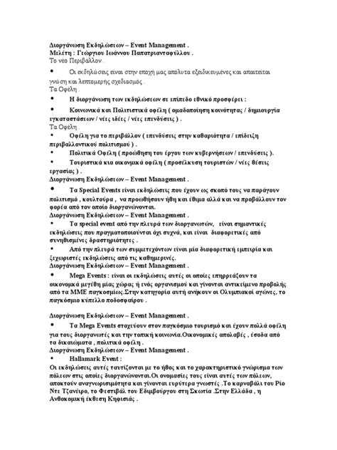 cf83ceb5cf89cebd event types pdf