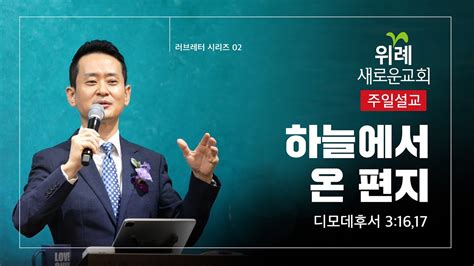 러브레터 시리즈 02 하늘에서 온 편지 YouTube