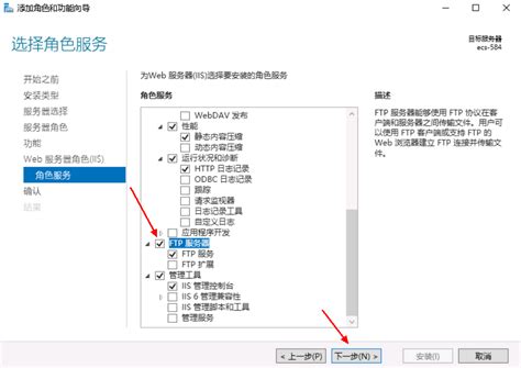 轻松配置ftp服务，windows Server全版本通用教程windows Server Ftp Csdn博客