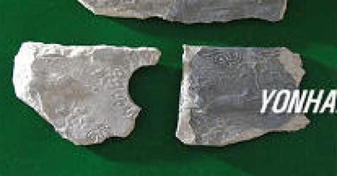 경주서 신라왕실 공납 폐기물 다량 출토